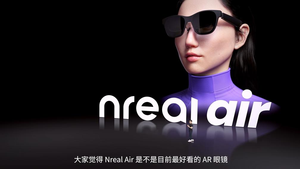 2299 yuan, Nreal Air AR glasses released: sunglasses shape, can be ...