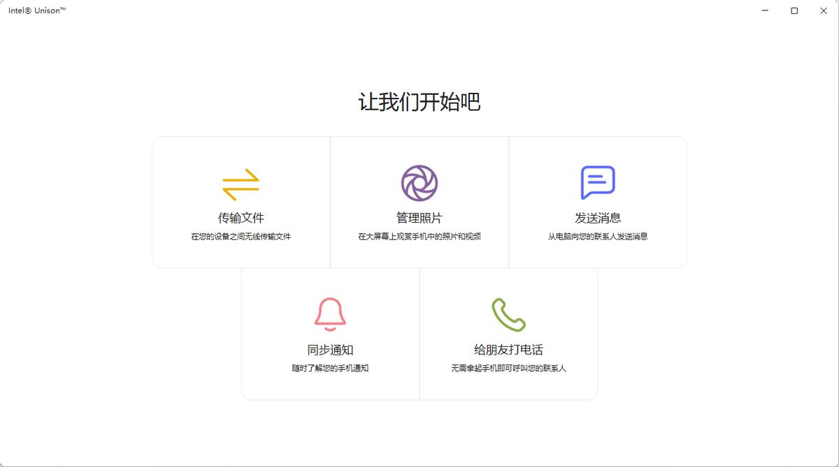 PC, Android, iOS, seamless computer connection! - iNEWS