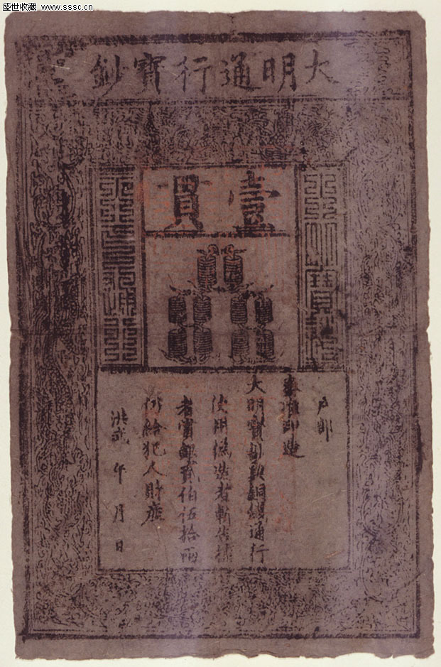 Ancient Chinese Currency Development - iNEWS