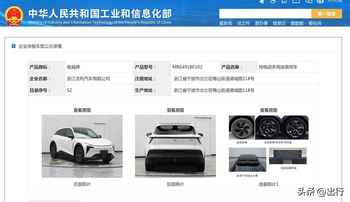 The next step for Baidu to build a car is to rely on Geely to get a ...