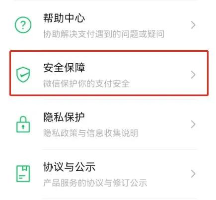 Be sure to set these options on WeChat, the sooner the better! Be ...