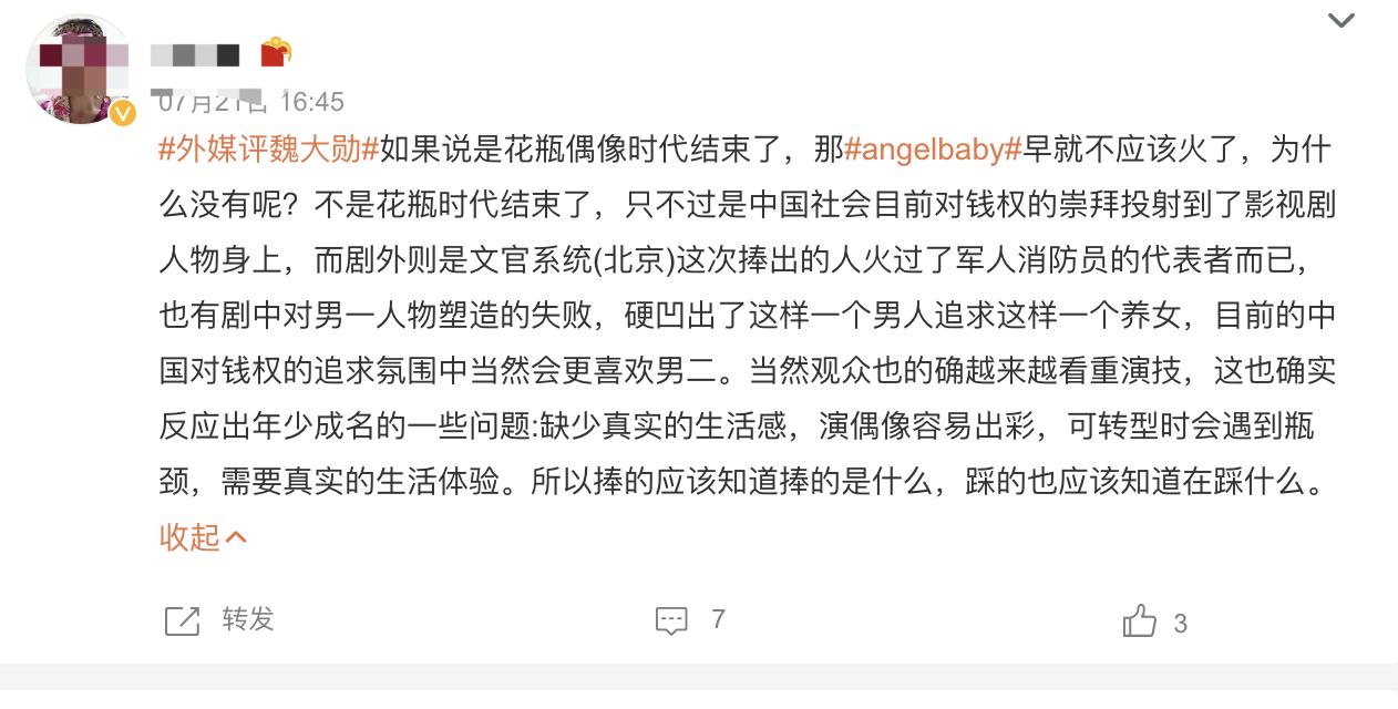 Why did he suddenly get angry? The number of comments on Weibo showed ...