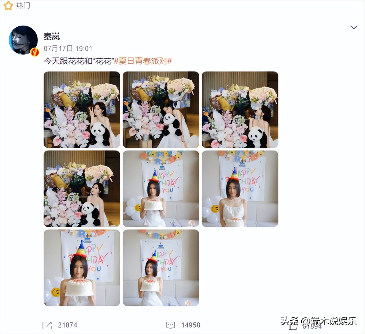 Qin Lan's birthday copywriter Xuan Wei Daxun? It was revealed that the ...