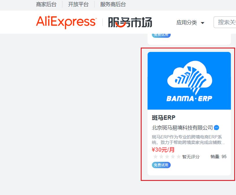 How does AliExpress list products in batches? AliExpress loading ...