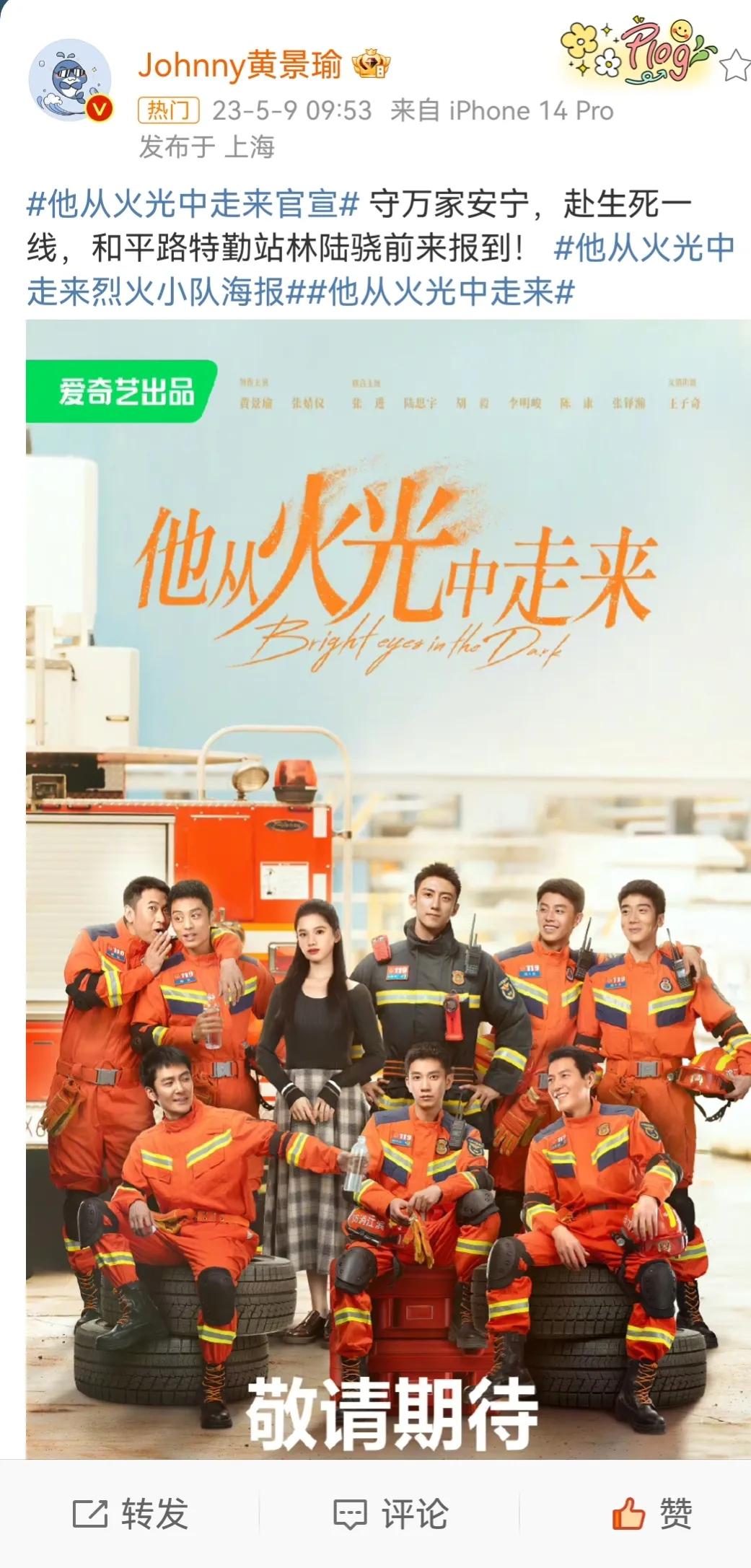 I'm so anxious! Finally, Huang Jingyu and Zhang Jingyi's "He Walked from the Firelight ...