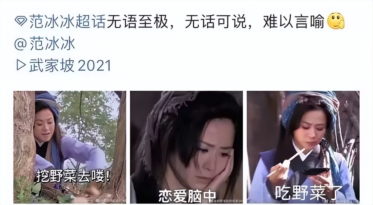 Hu Ge, Li Yitong, Zhong Chuxi, Zhou Ye, Fat Bing, who is the real ...