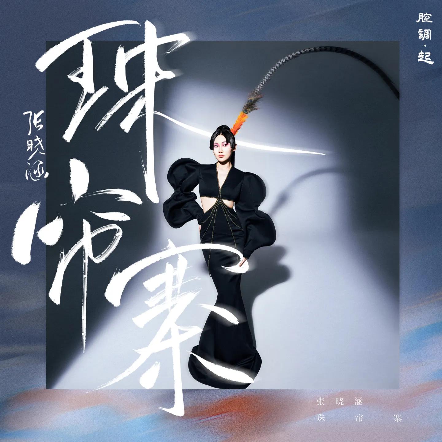 Can opera + pop music break a new path for the national style? - iMedia