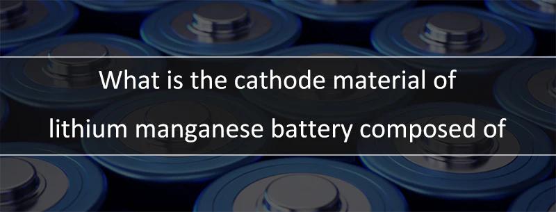 The development and common problems of lithium manganese battery - iNEWS