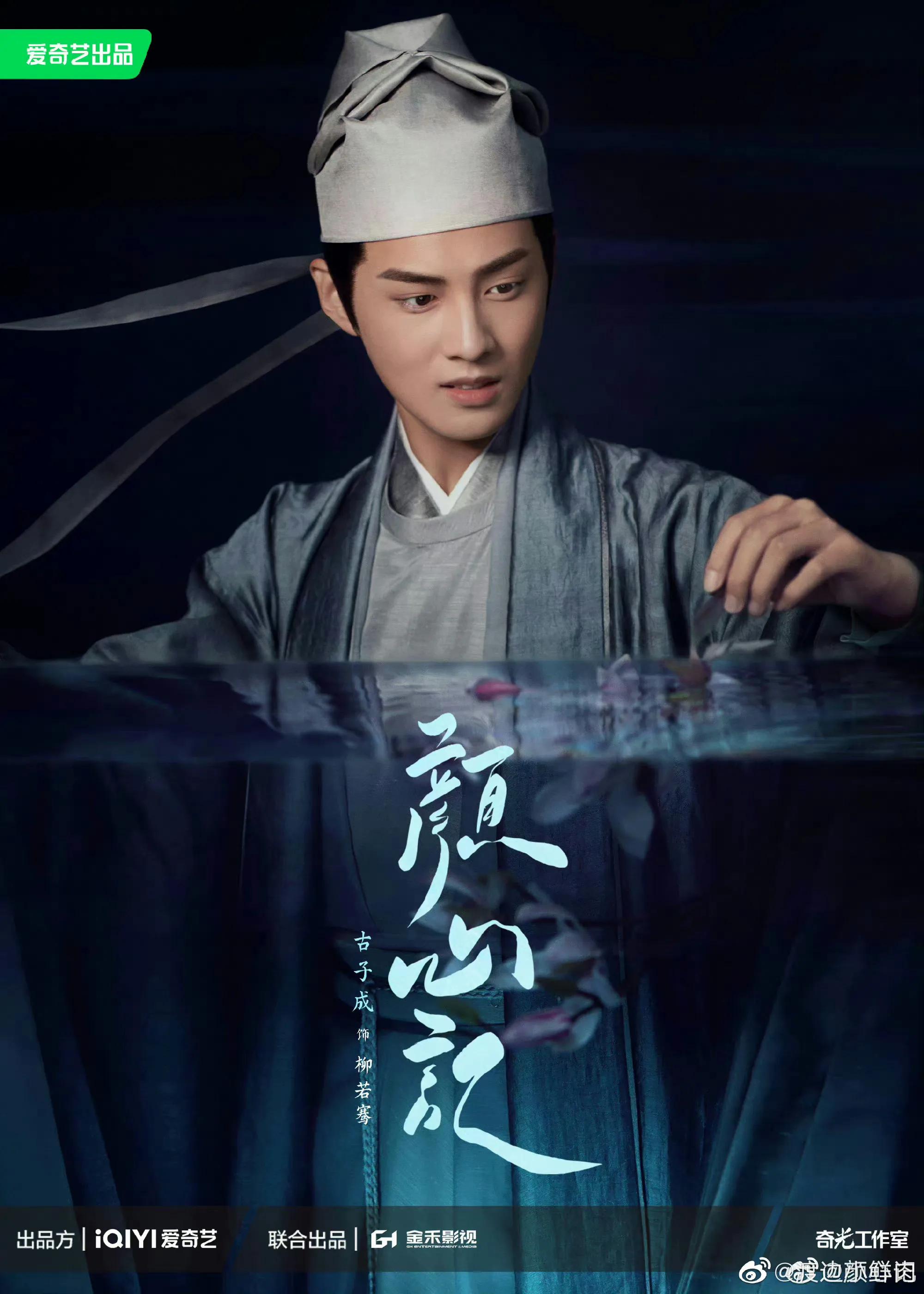 "Yan Xin Ji" officially announced the lineup, and the ancients Luo ...