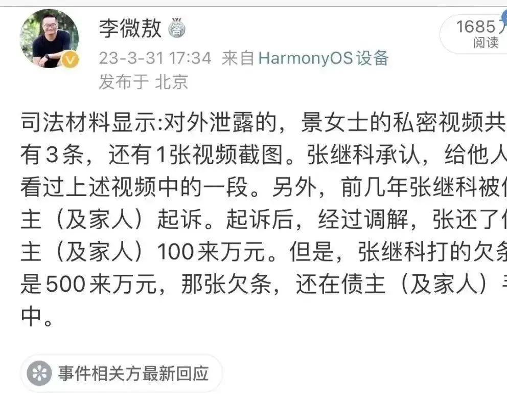 Yanzhaomen and Debt Foreclosure Gate, Gillian and Jing Tian. we can't ...