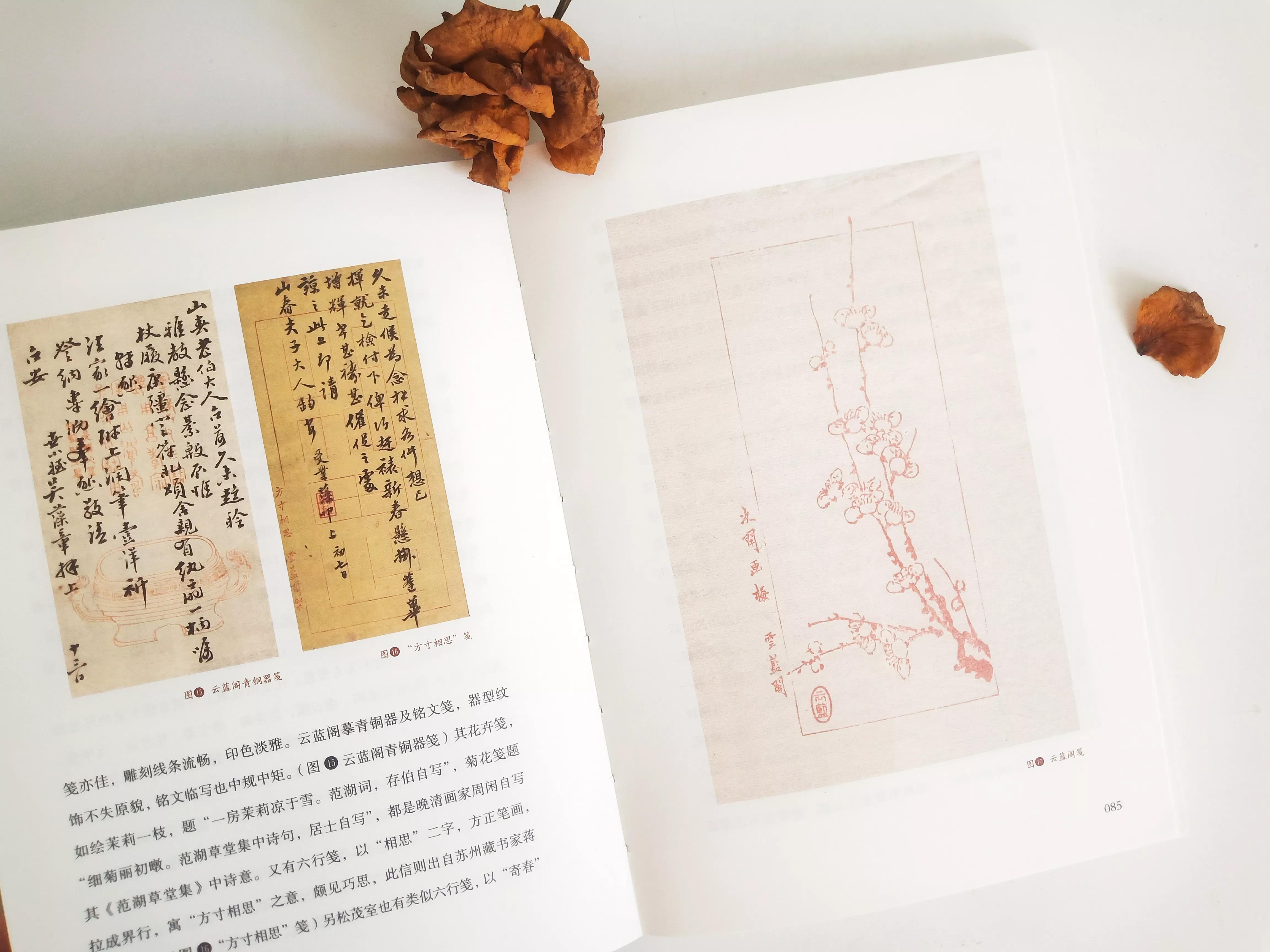 Why did the ancient literati prefer flowers and letters? After reading ...