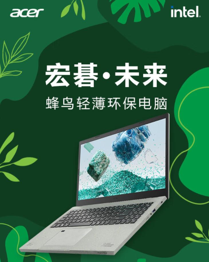 JD Computer Digital Windows 11 Earth Day event launched - iMedia
