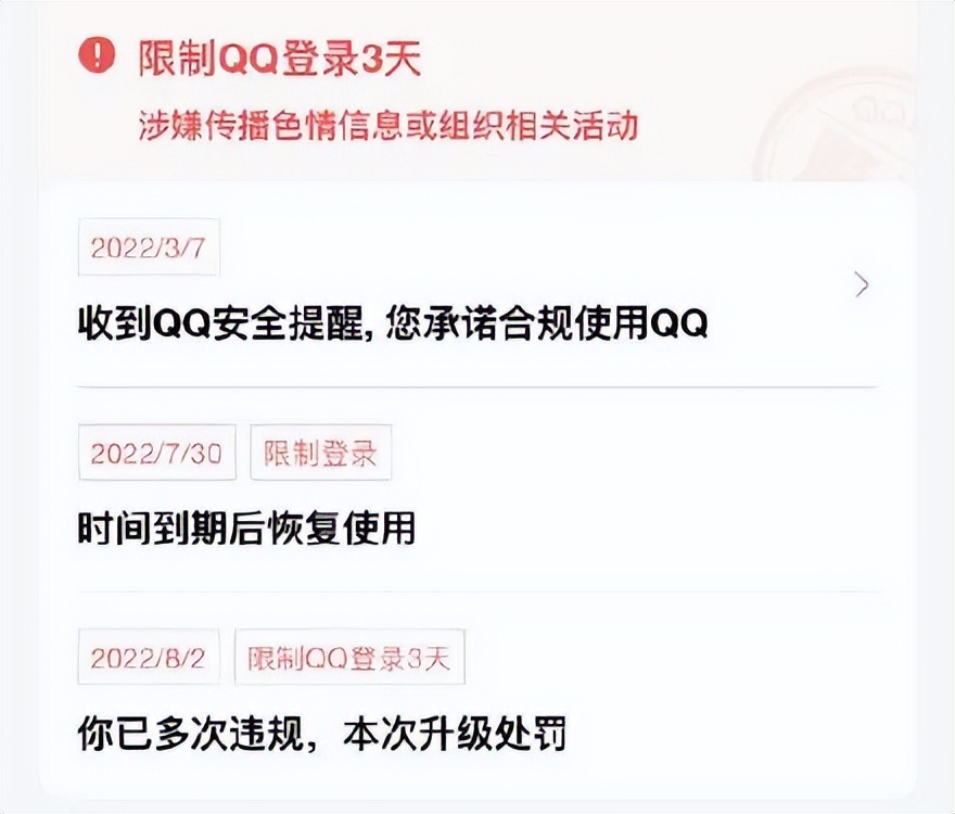 QQ can't send astringent pictures?LSPs collectively cry - iNEWS