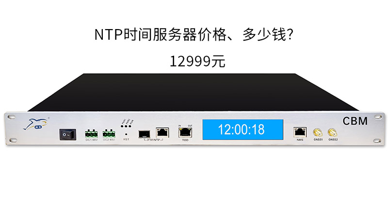How much is the ntp time server, and what is the price of the ntp time ...