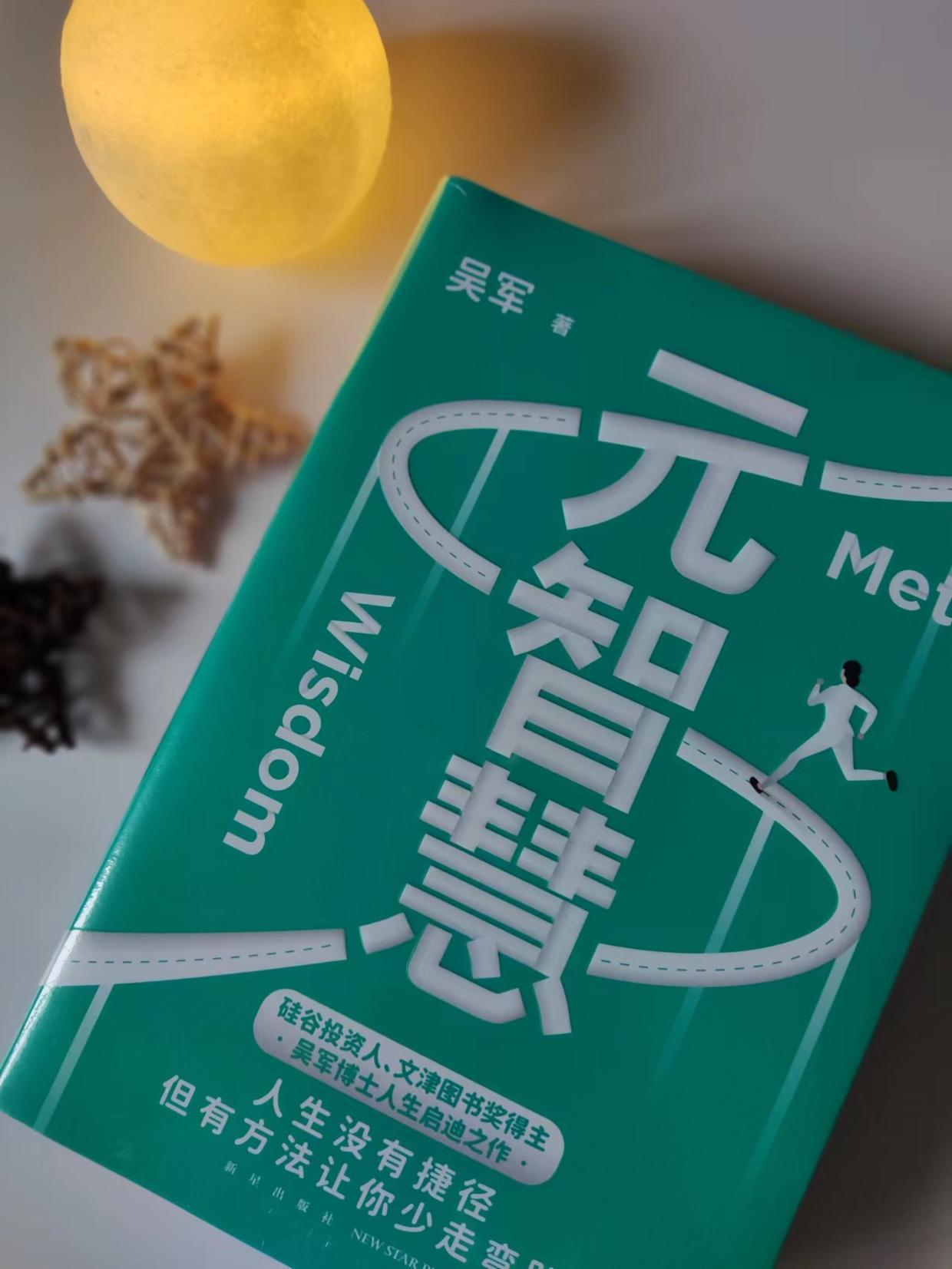 Use the meta-wisdom of "unity of knowledge and action" to open the road ...