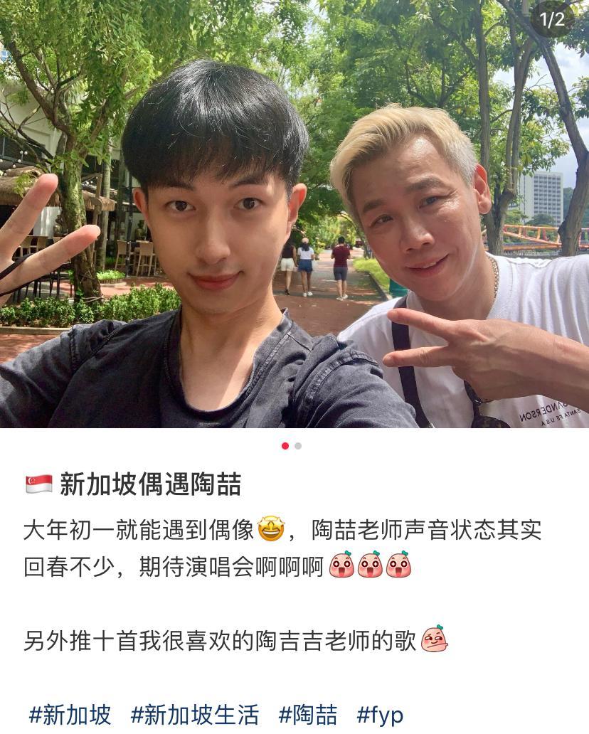 53 Tao Zhe was met by chance during the Chinese New Year in Singapore ...