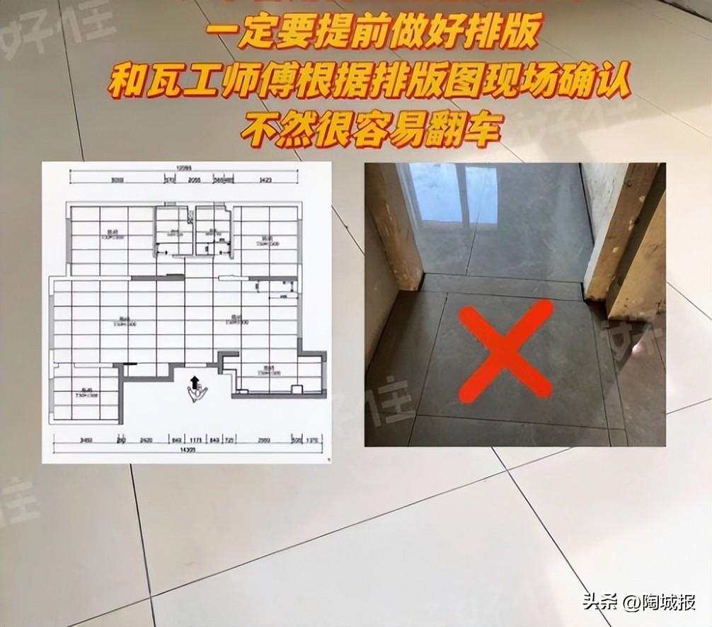 Xiaohongshu·Tile laying "overturn" case collection - iNEWS