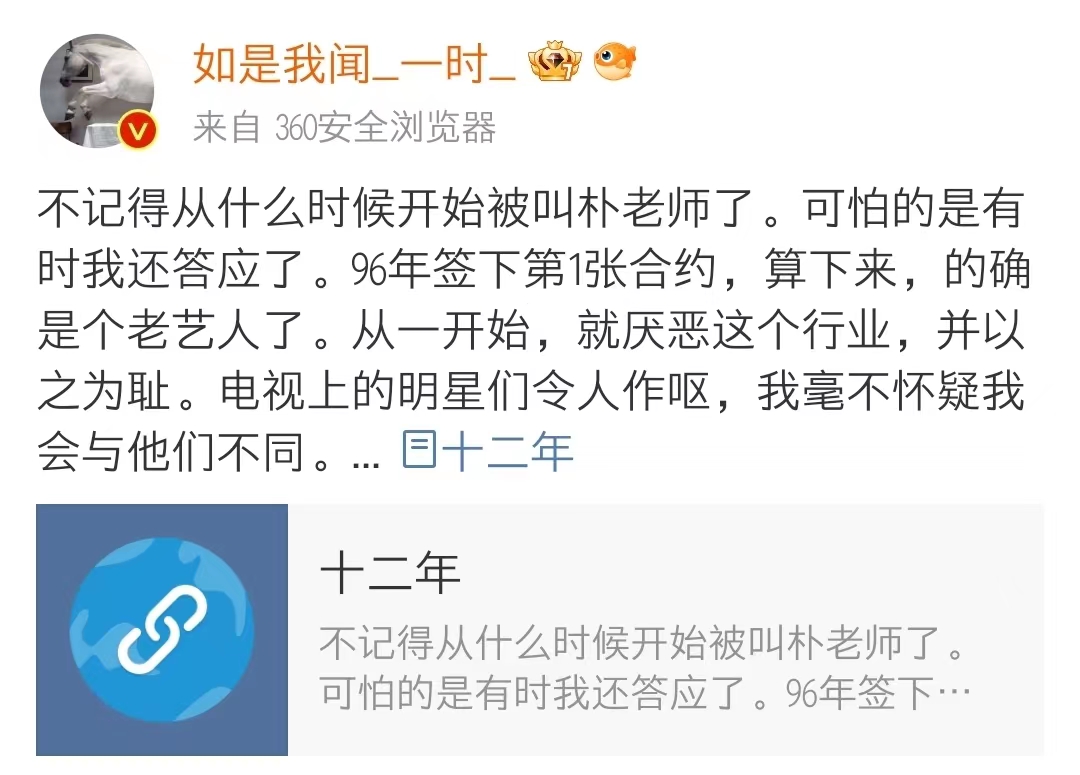 Pu Shu has released 3 albums in 27 years since his debut: the so-called ...