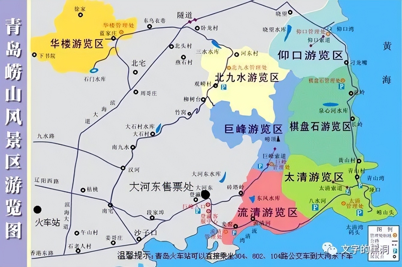 How to Climb Laoshan——Summary of Features of Jufeng, Taiqing, Yangkou ...