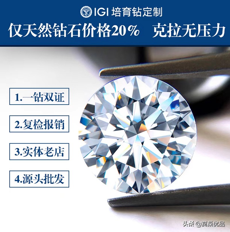 Come here and tell you 3 reasons to choose cultivated diamonds - iNEWS
