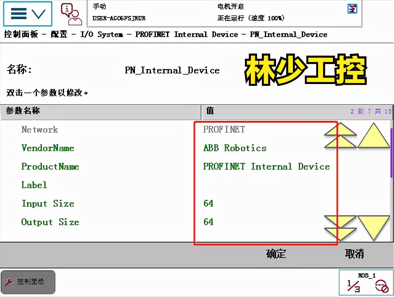 2022.01.07 ABB robot communicates with Siemens PLC1200, 1500, PROFINET ...