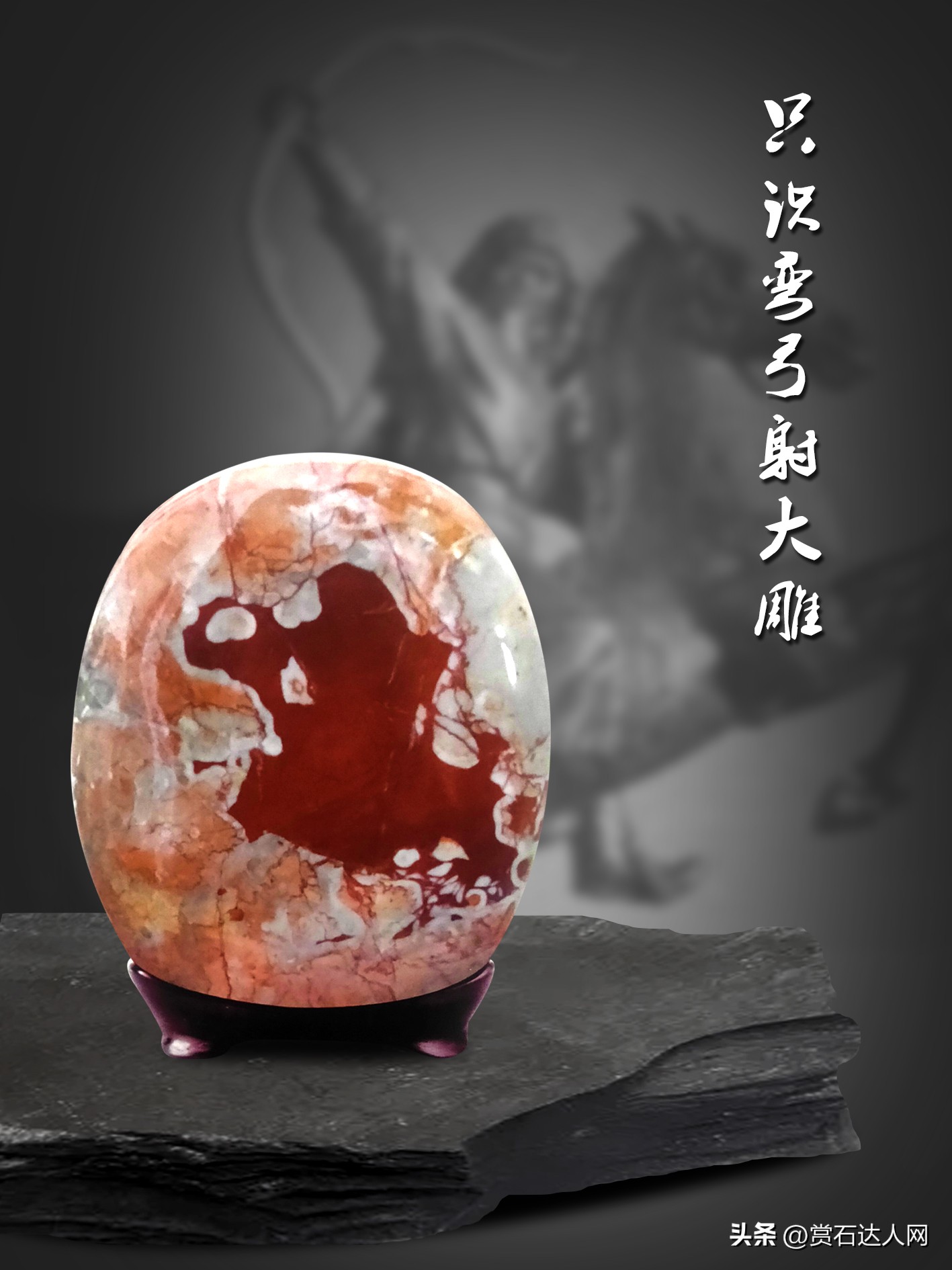 Damei's Speechless Taohe Stone (Part 1) - iNEWS