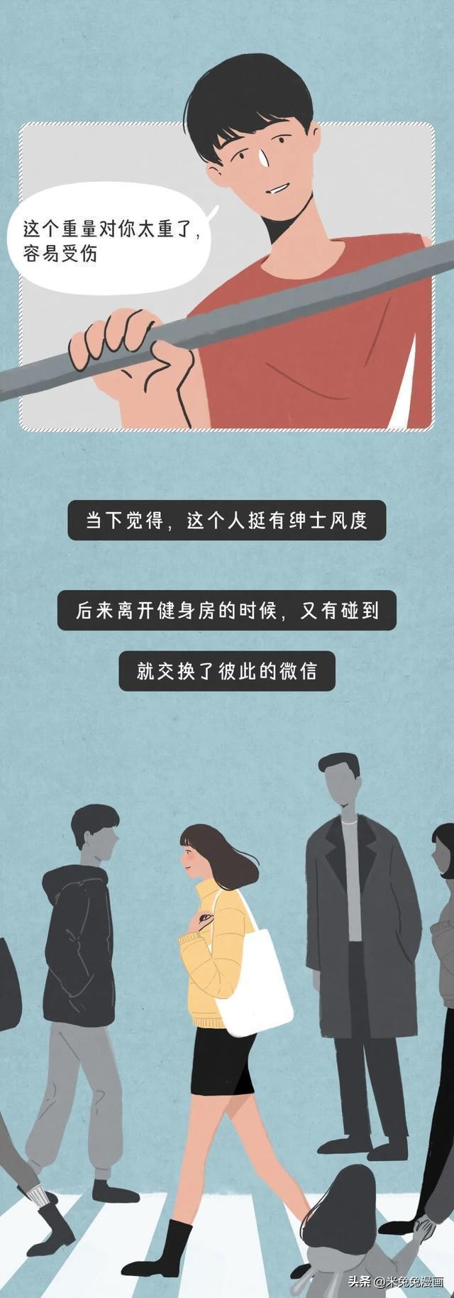 How did PUA destroy a girl step by step?(comics) - iNEWS