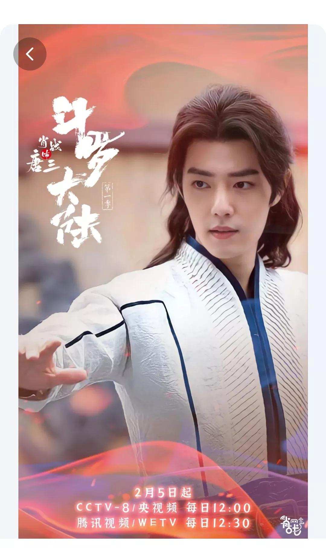 My acquaintance with "Douluo Continent" - iMedia