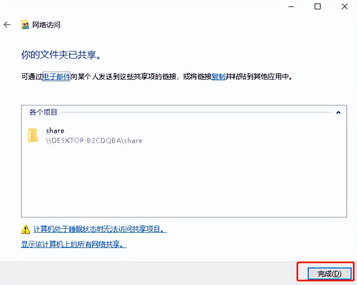 How to use an old computer to build a network disk? - iMedia