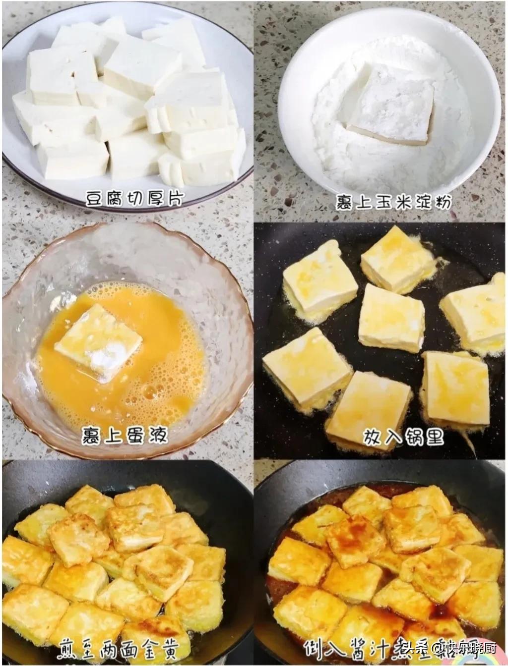 Crispy on the outside and tender on the inside! Simple rice crispy tofu ...