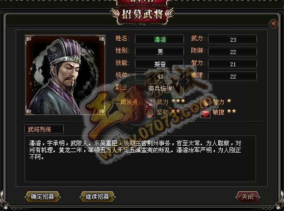 Why did Pan Jun, the "second-in-command" who stayed behind in Jingzhou ...