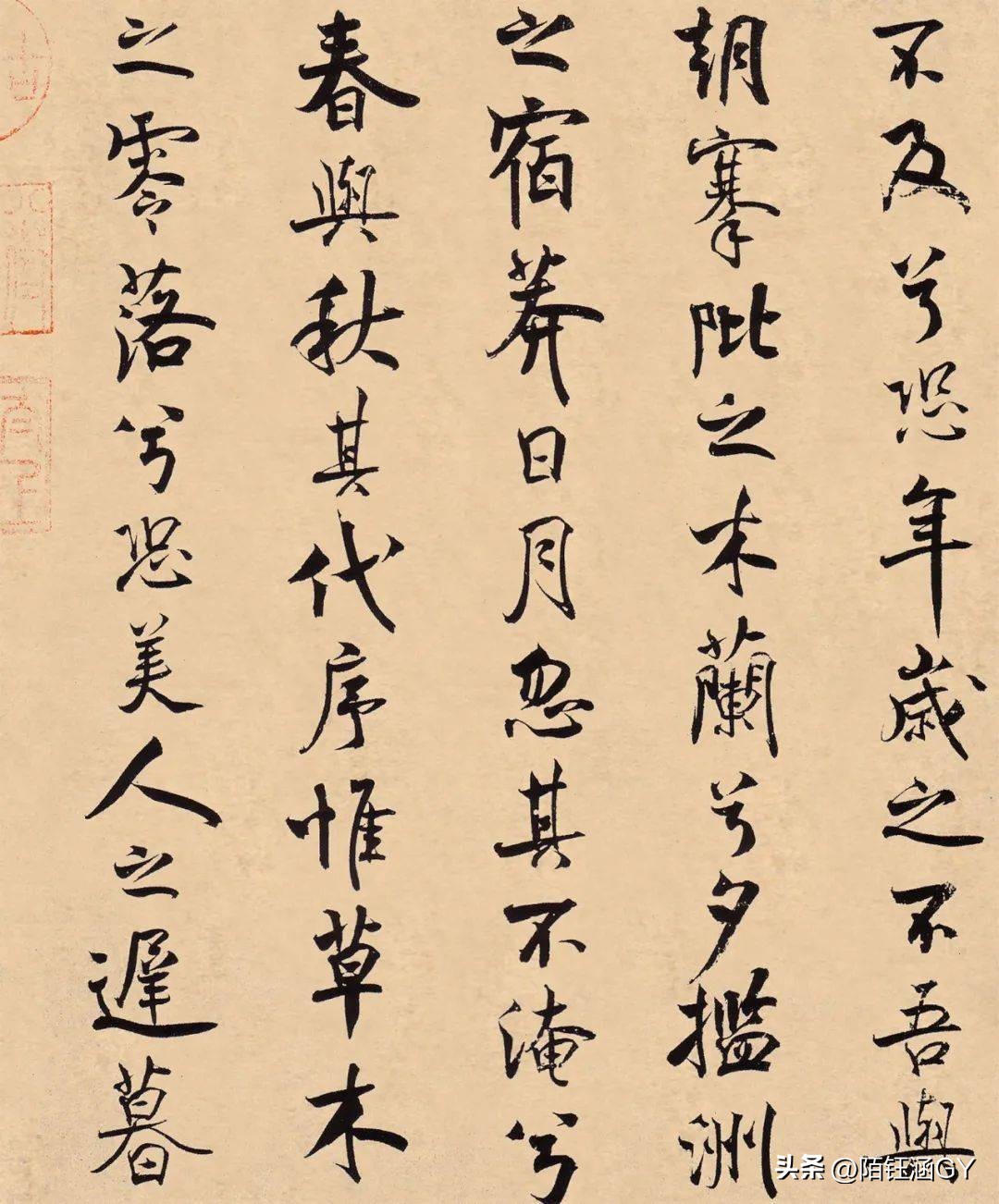 The treasure of calligraphy: the extraordinary features of "Li Sao Jing ...