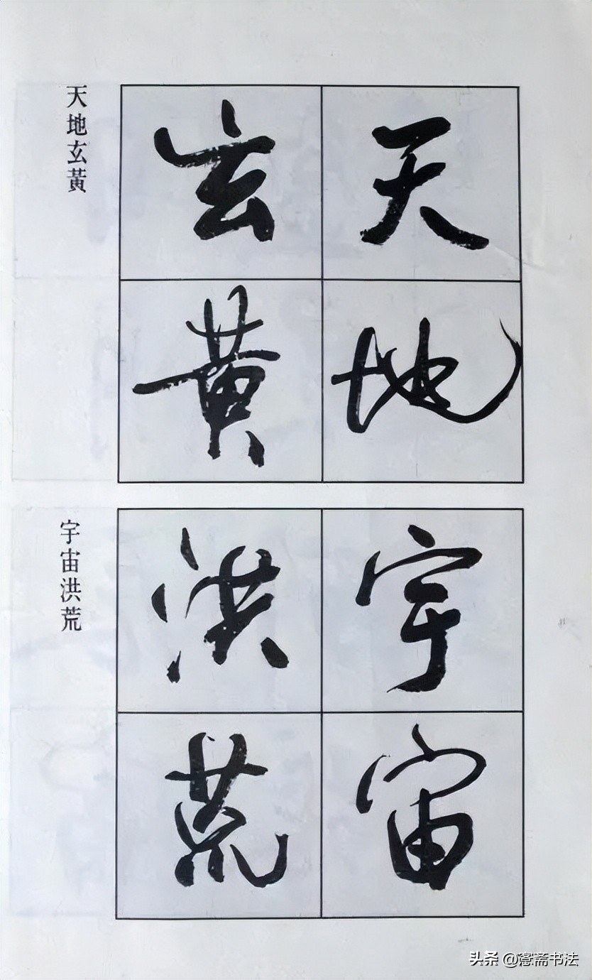 Gao Huimin's running script "Thousand Characters" - iNEWS