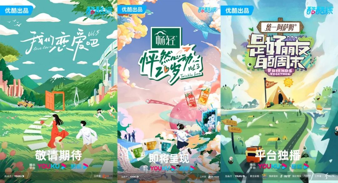Youku Variety Show, a big step forward - iMedia