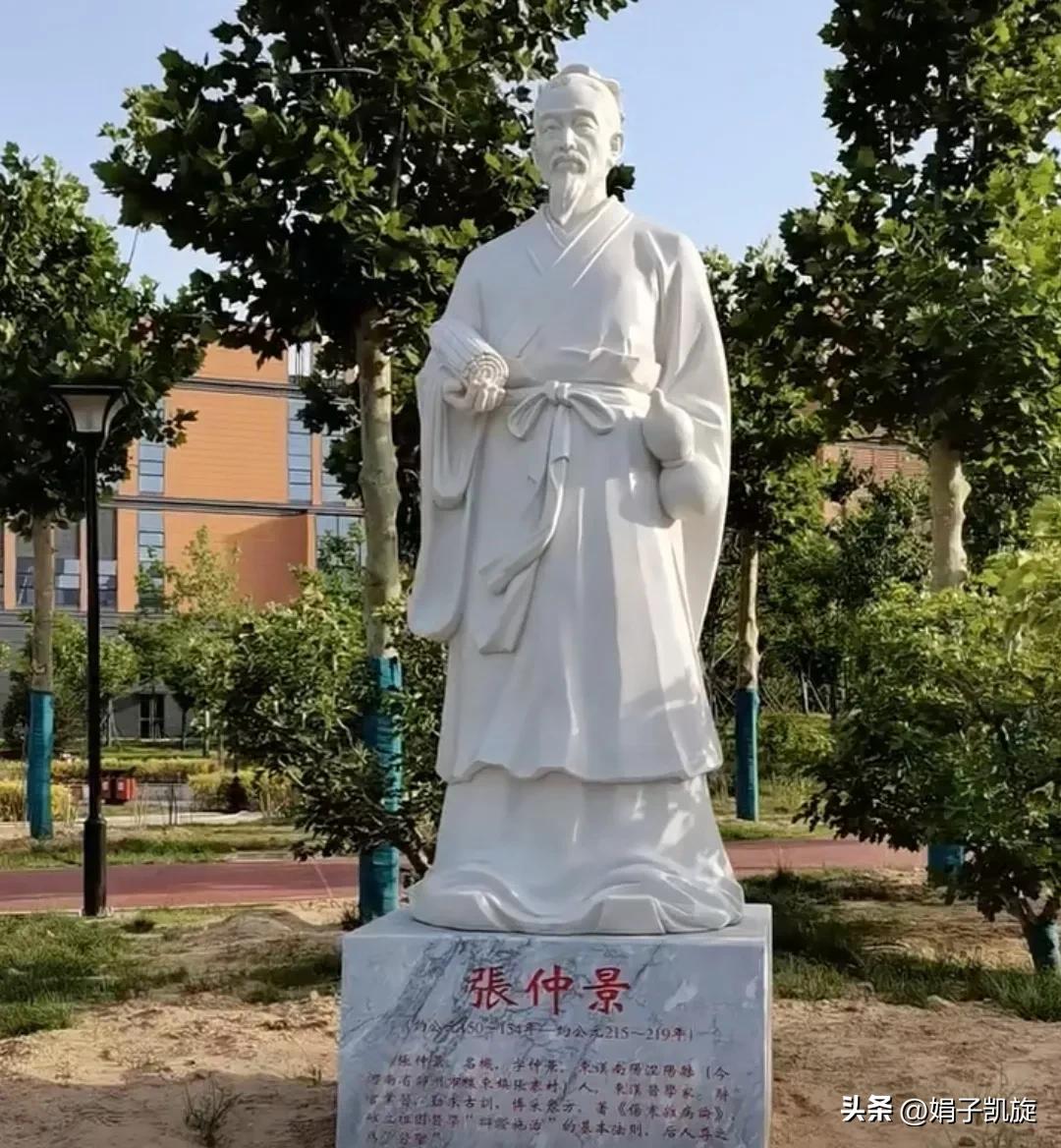 Zhang Zhongjing - iMedia