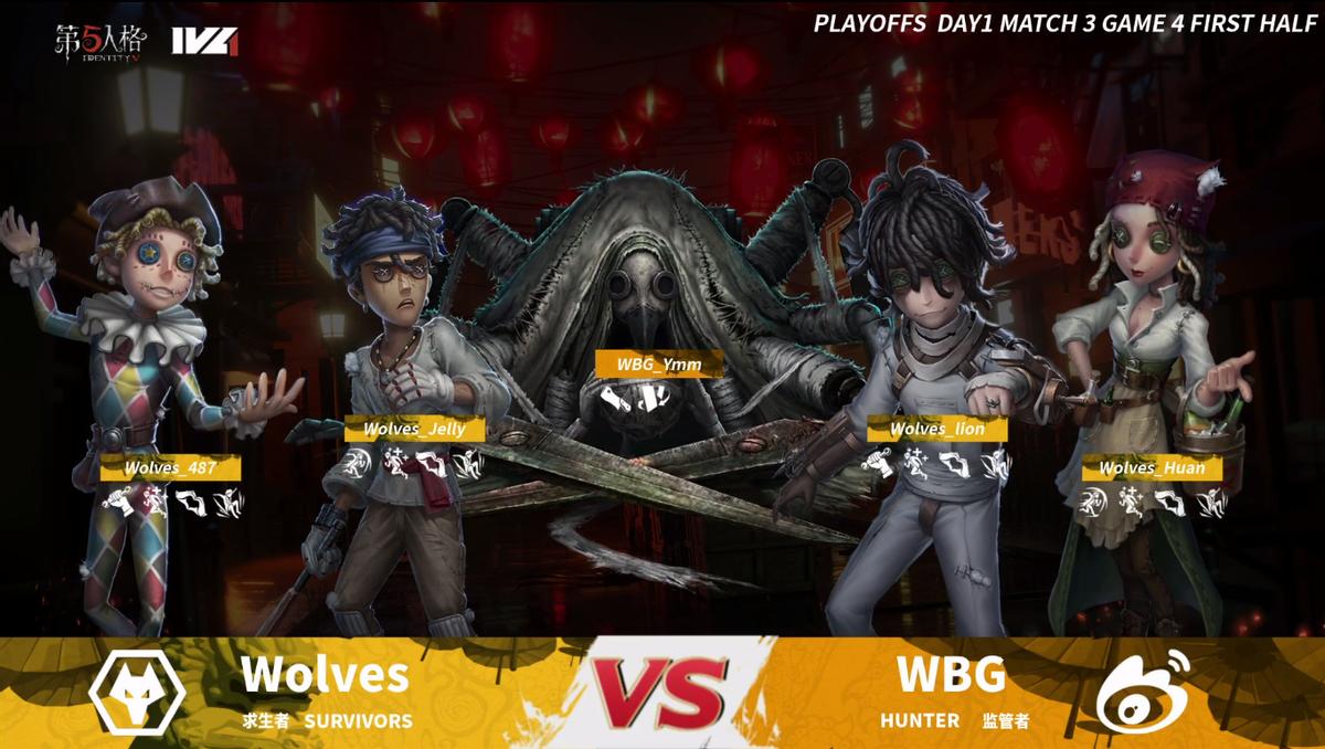 Fifth Personality 2022 IVL Summer Finals D1 Wolves vs WBG Fourth Game - iNEWS