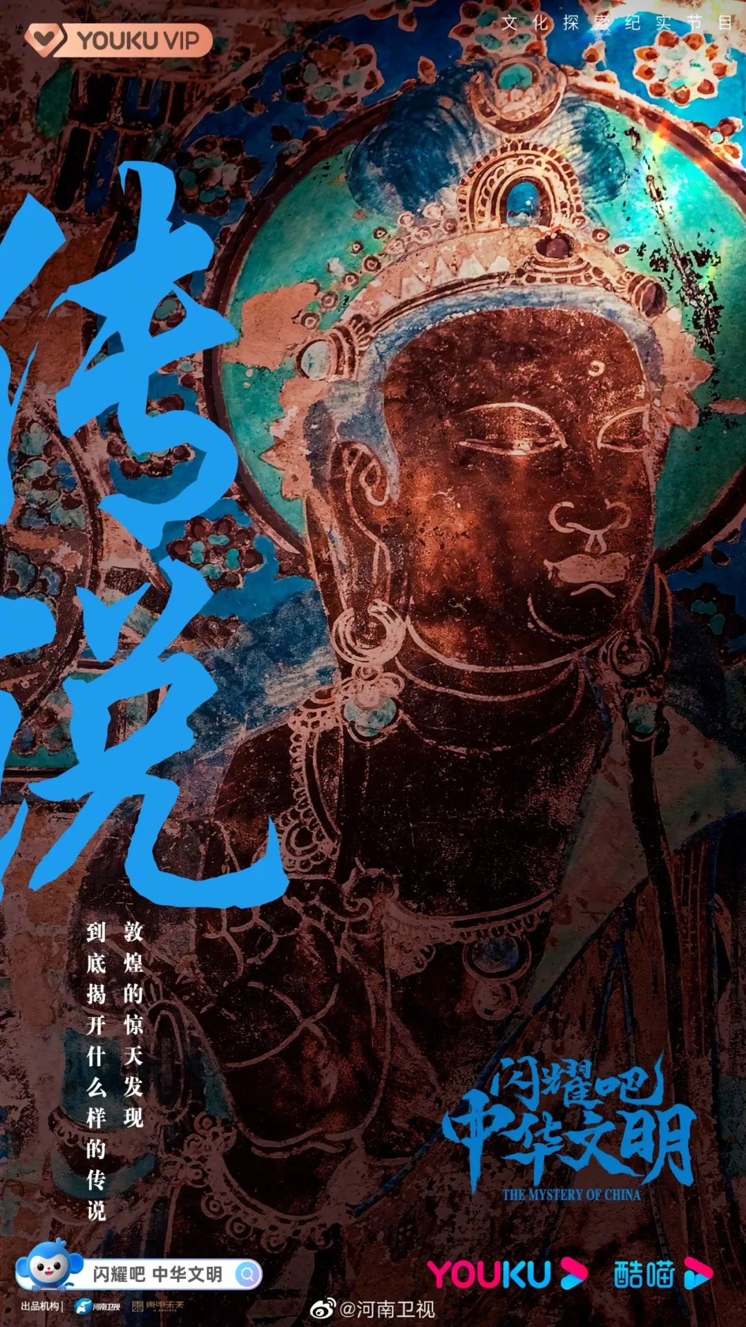 "Shine!"Chinese Civilization" is set for 9.2 Chen Kun and Xu Danrui to ...