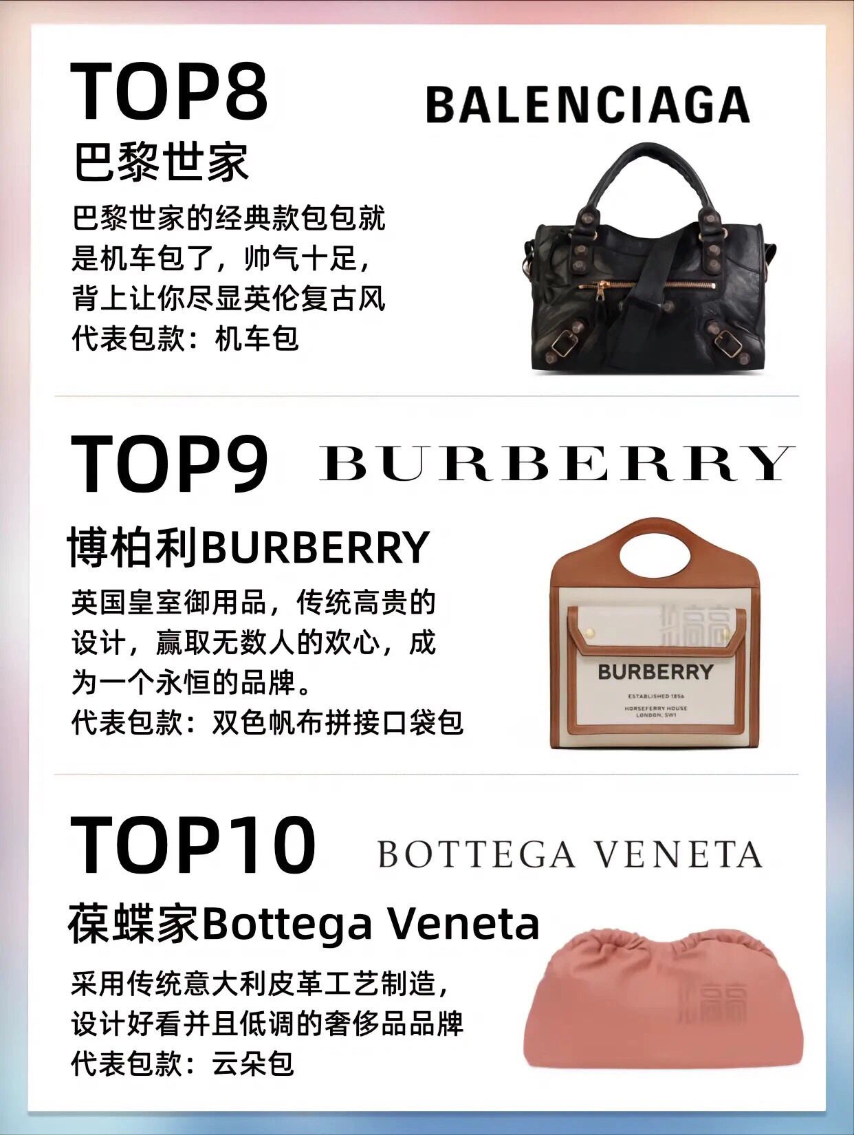 Luxury brand TOP10 list and its representative bags - iNEWS