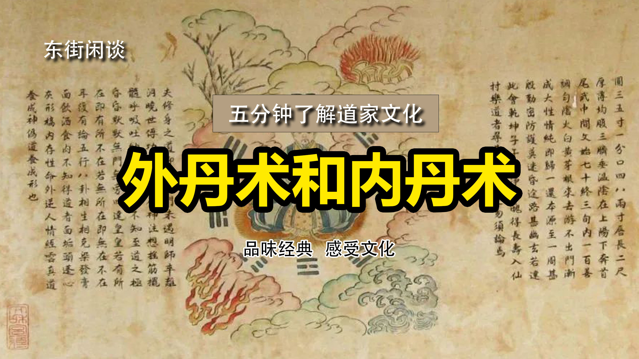 Learn about the mysterious Taoist alchemy in five minutes - Inner ...