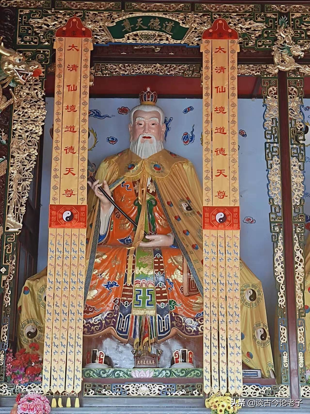 How did Lao Tzu change from man to god? - iNEWS