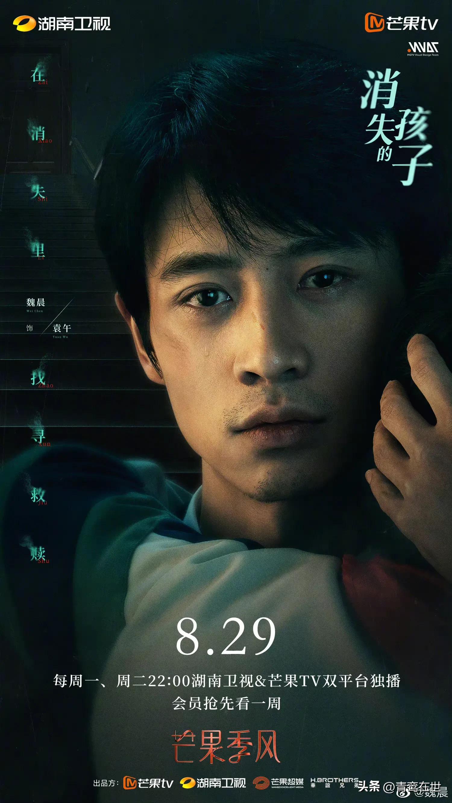 Wei Chen plays the role of extreme thinness, with an appropriate and ...