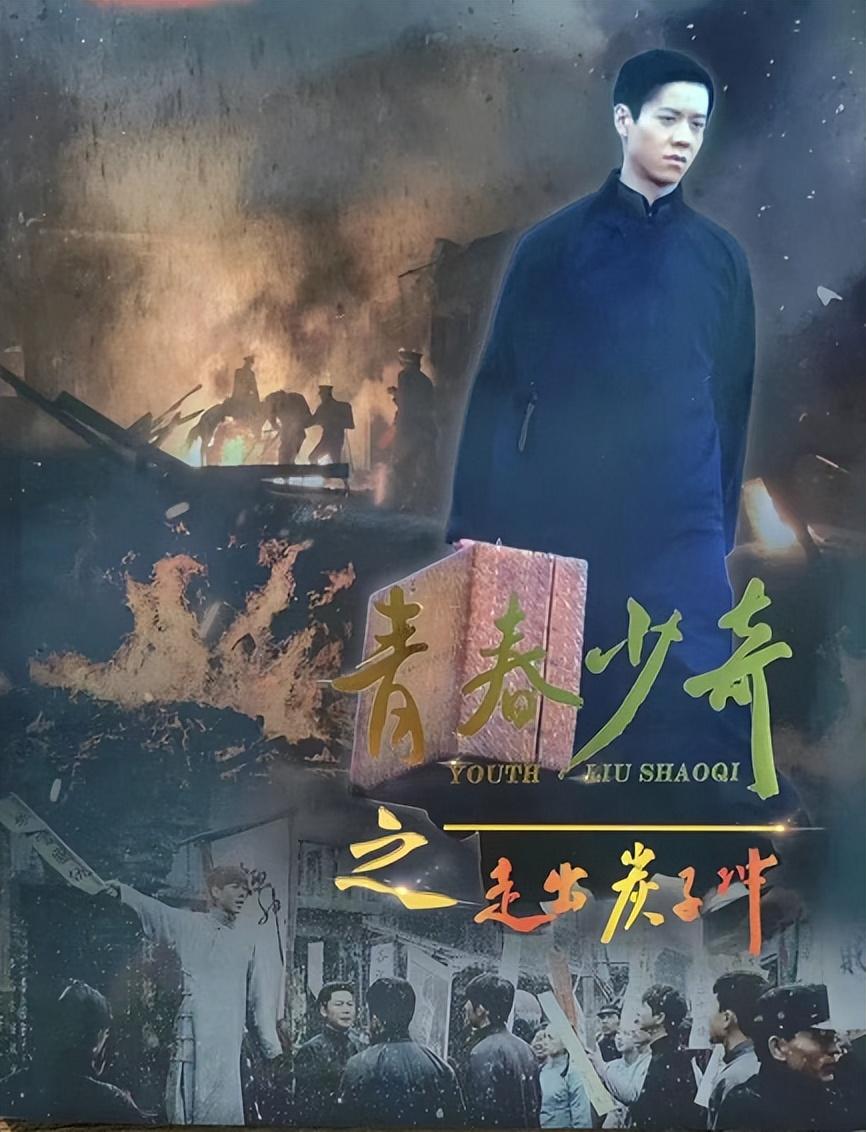 Liu Yuan exclusively broke the news: This movie brought tears to my ...