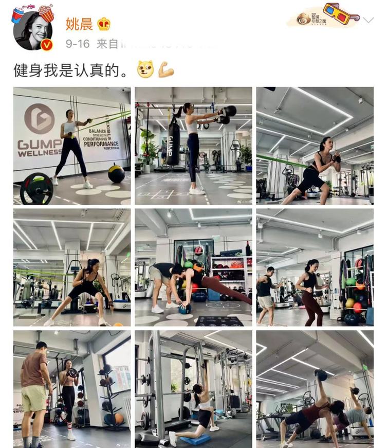 42-year-old Yao Chen took hot fitness photos!Show off the "career line ...