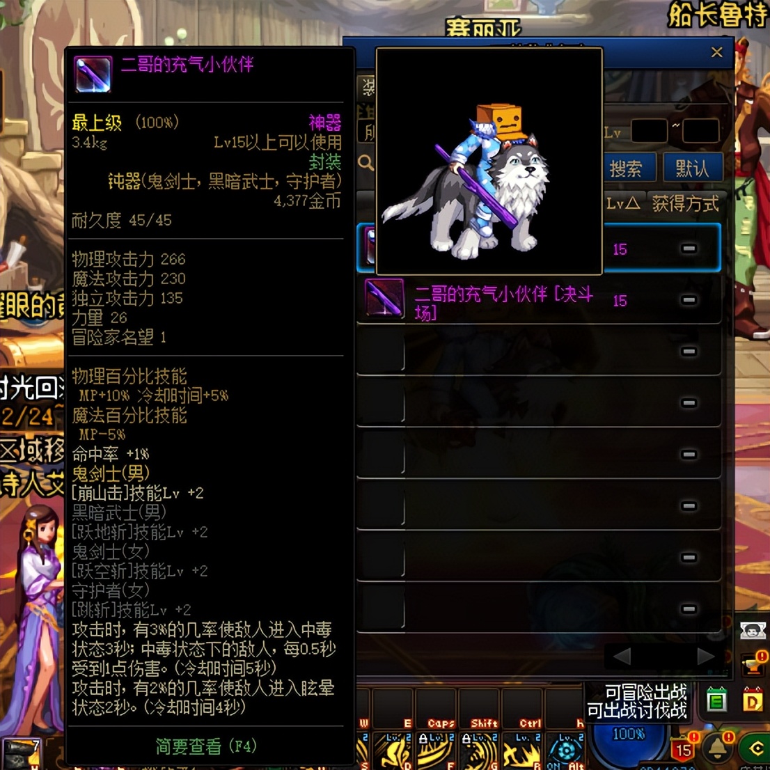 DNF: The most defiant sword in history, named after the red-eye ...