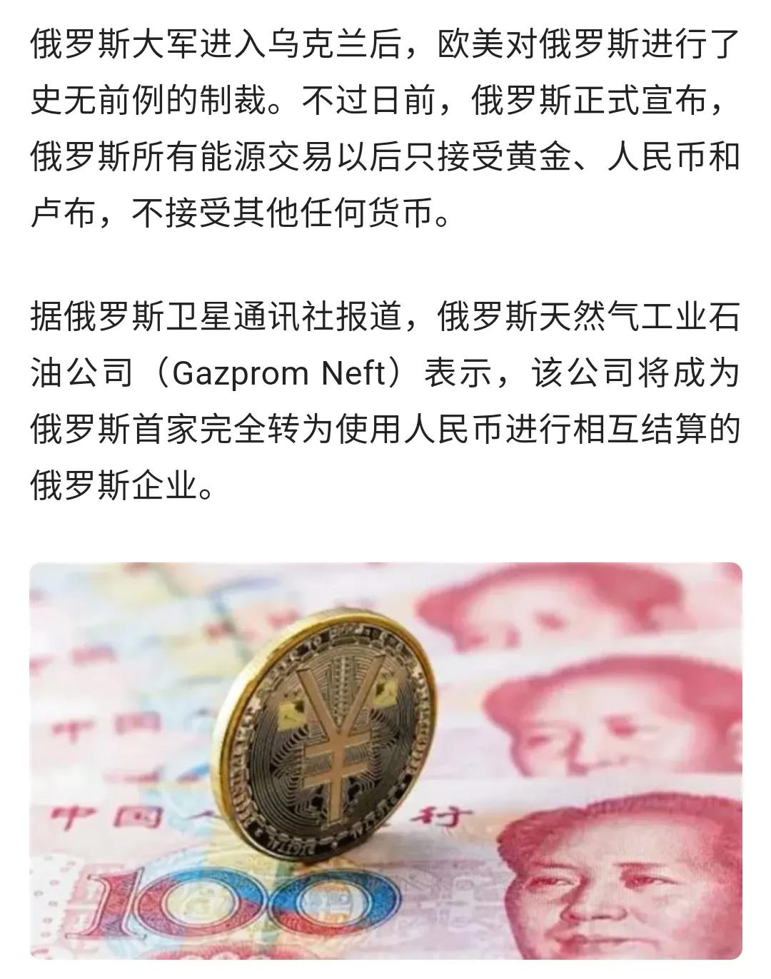 Converting RMB to Ruble to Earn the Difference: Is it Reliable? - iNEWS