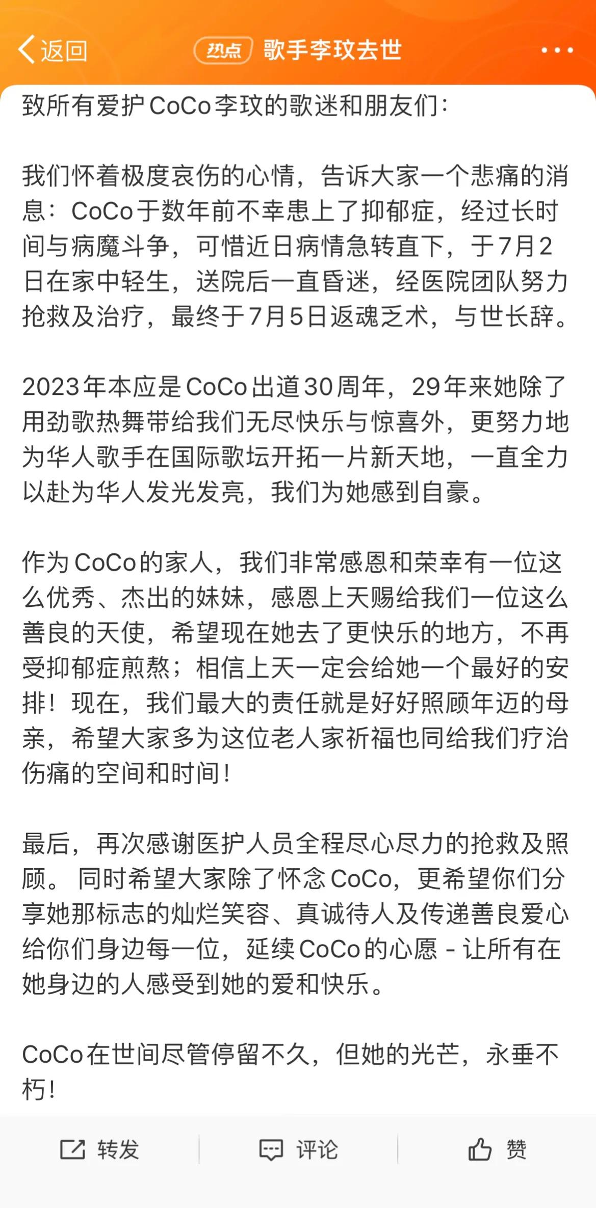 The sunny and cheerful female singer Coco Lee finally lost to ...