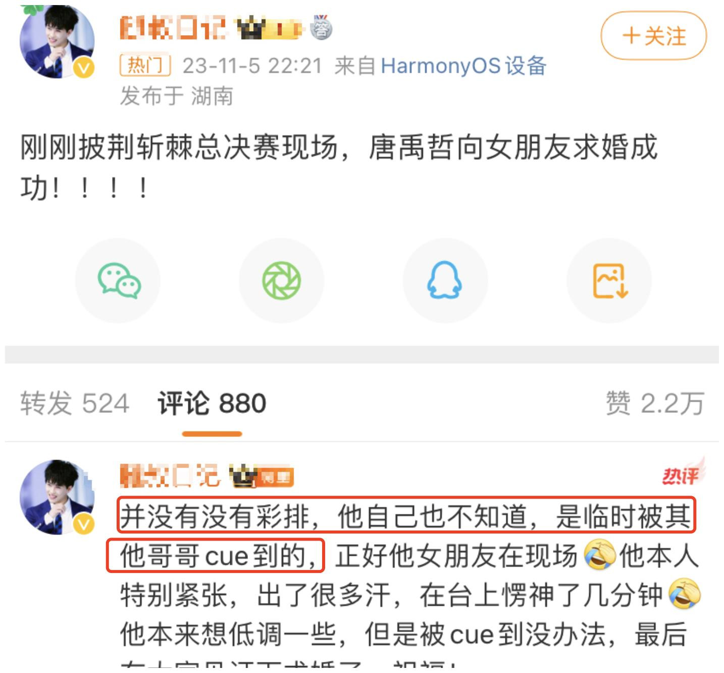 Tang Yuzhe proposed successfully on the show, but borrowed Lin Zhiying ...