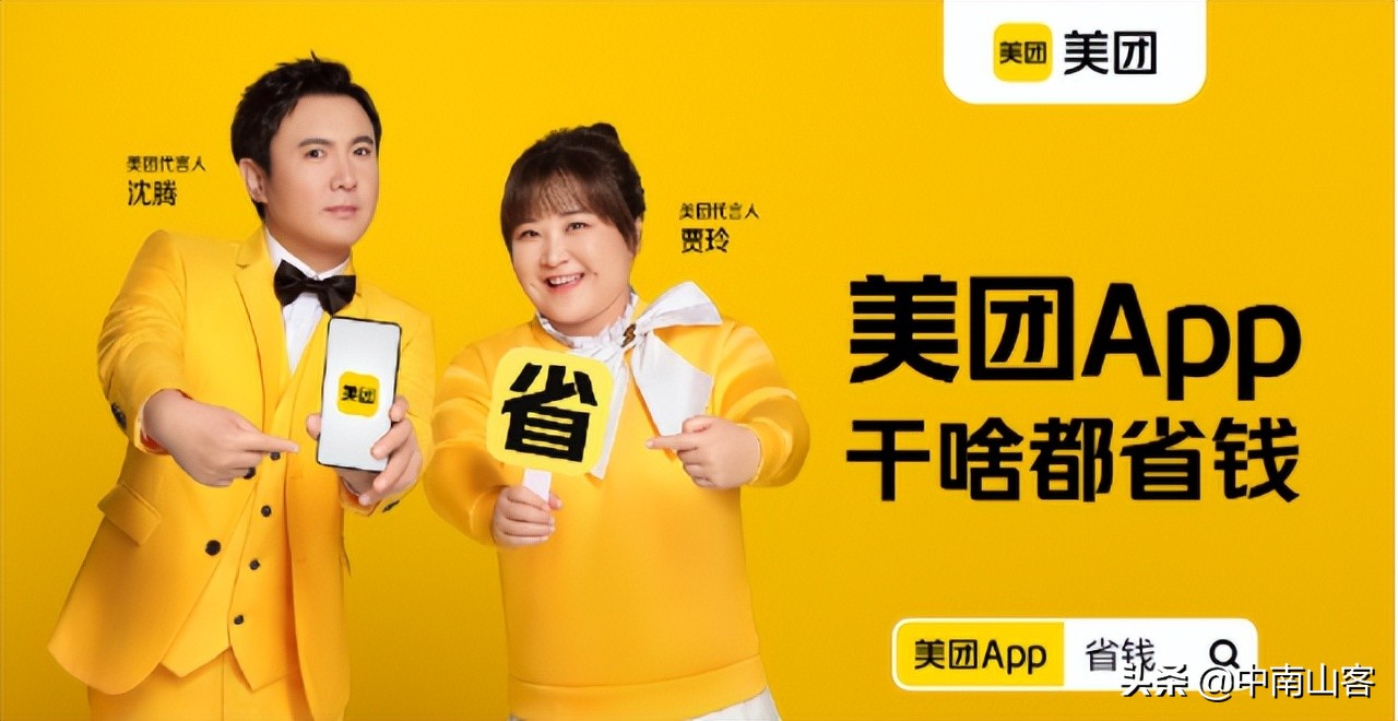 Brand value upgrade?Meituan has a bright future - iNEWS