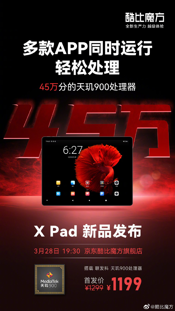 Cube X Pad Tablet PC Officially Released - iMedia