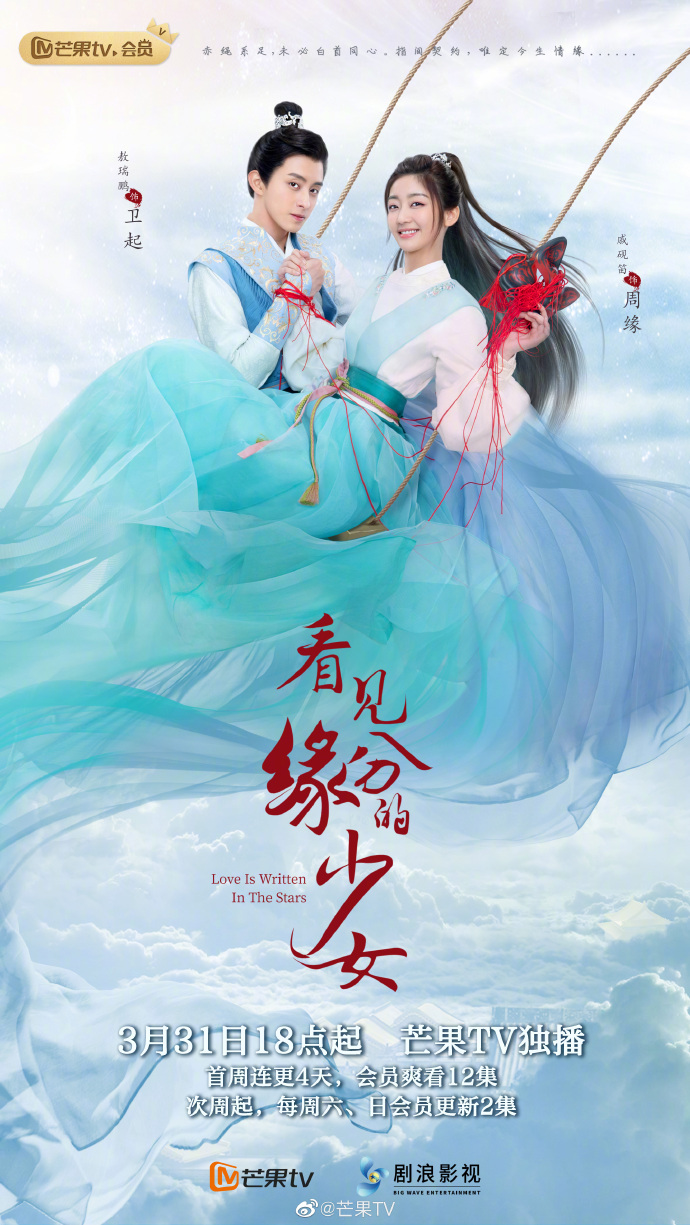 3.31 Drama: Peng Guanying, Chen Jianbin, Chen Xiao, Liu Xiaoqing, Luo Yunxi, Tan Jianci, Mao ...
